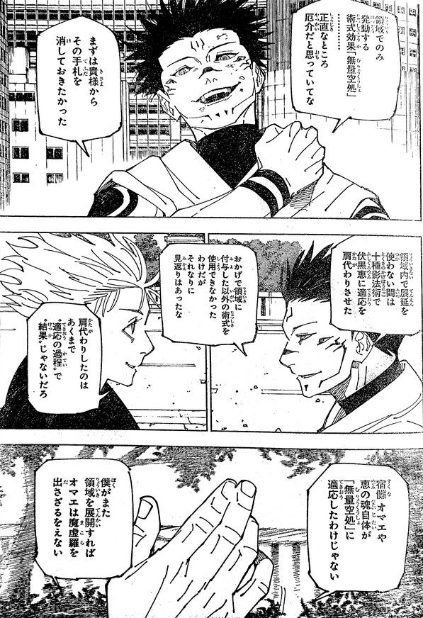 Jujutsu Kaisen 230: Gojo Vs Mahoraga - Spoilers e Previsão
